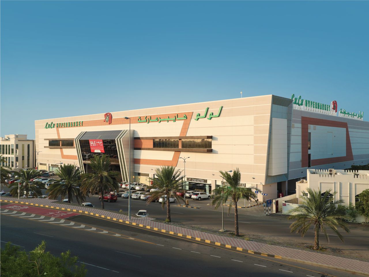 Lulu Hypermarket at Al-Seeb | Al Hajiry